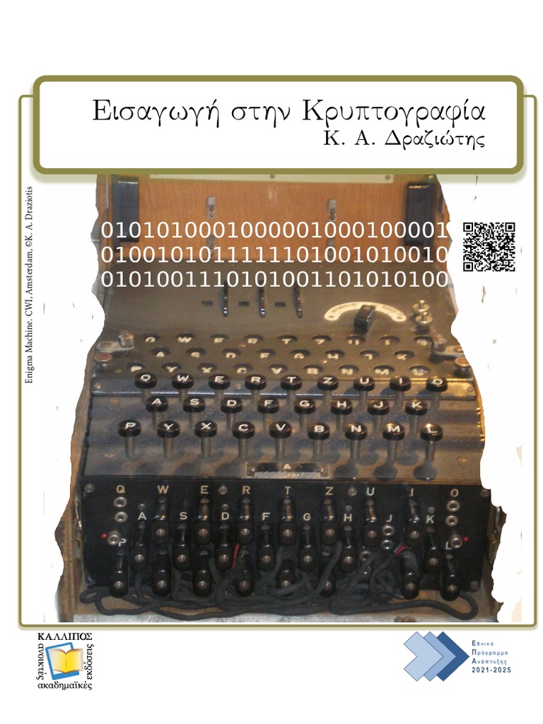 Introduction To Cryptography | PDF