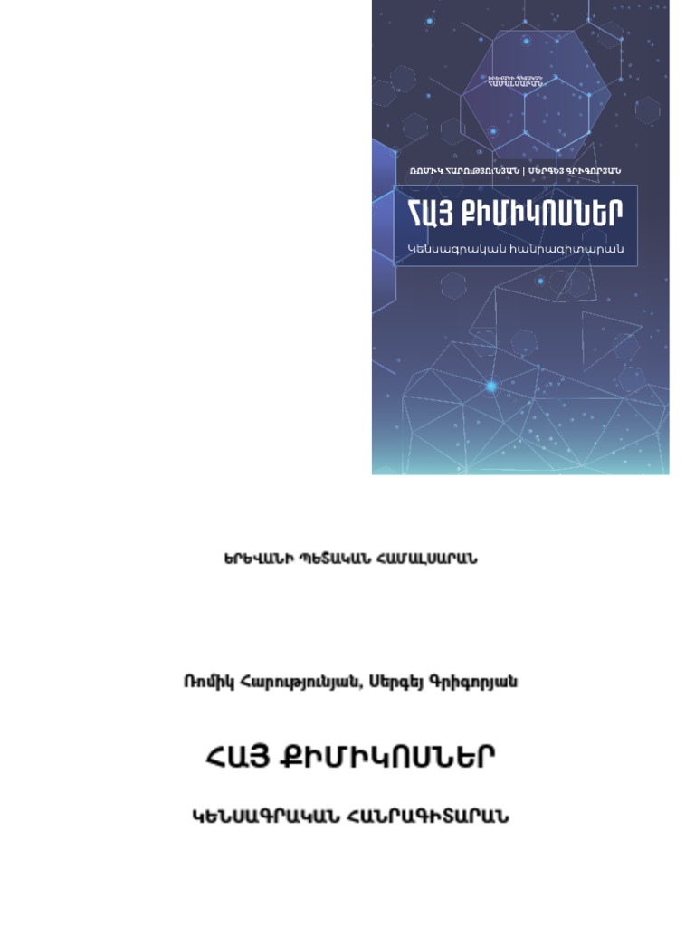 Httppublishing - ysu.AmfilesHay Qimikosner PDF | PDF