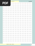 Tabbing Letters | PDF