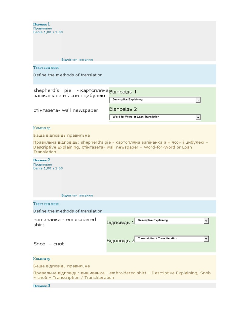 National Lexicon | PDF
