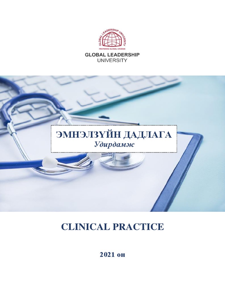 Clinical Practice | PDF