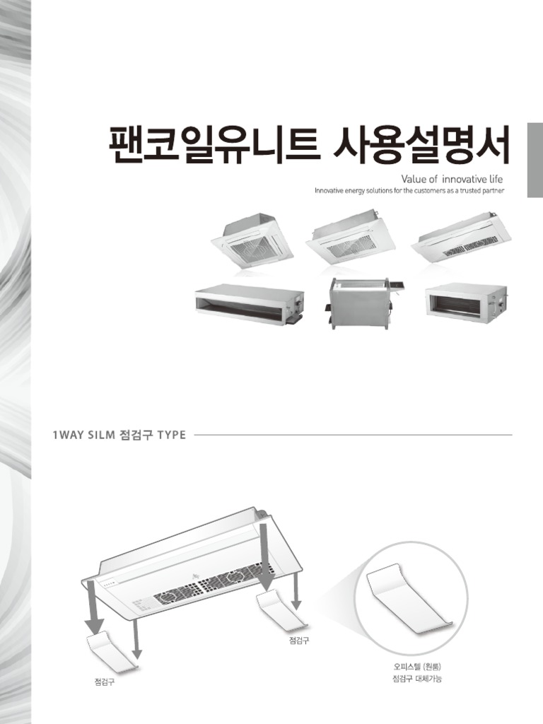 (세대) FCU 에이피 | PDF