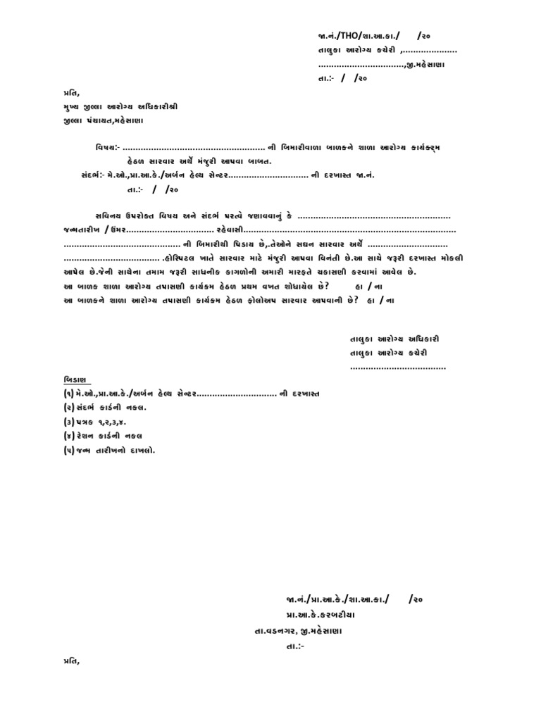 SHP Darkhast New | PDF