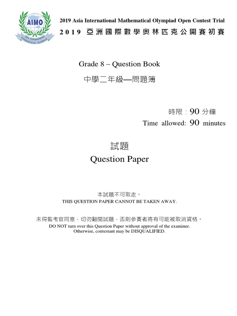 AIMO 2019 Trial S2 | PDF | Square Root | Mathematics