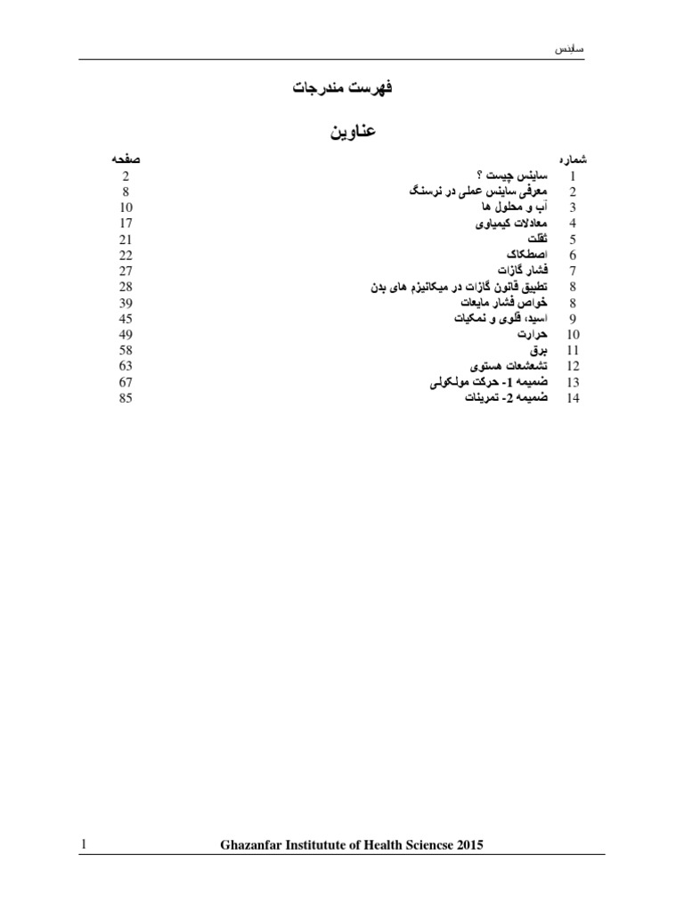 Science Book | PDF