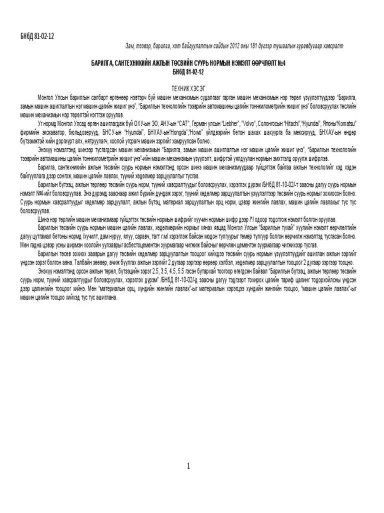 Suuri Normin Nemelt 4 | PDF