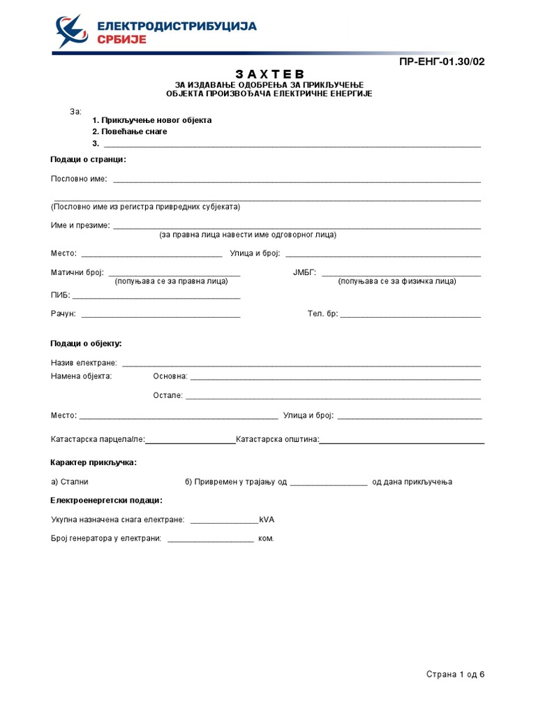 04 - Zahtev - Za - Izdavanje - Odobrenja - Za - Elektrane | PDF
