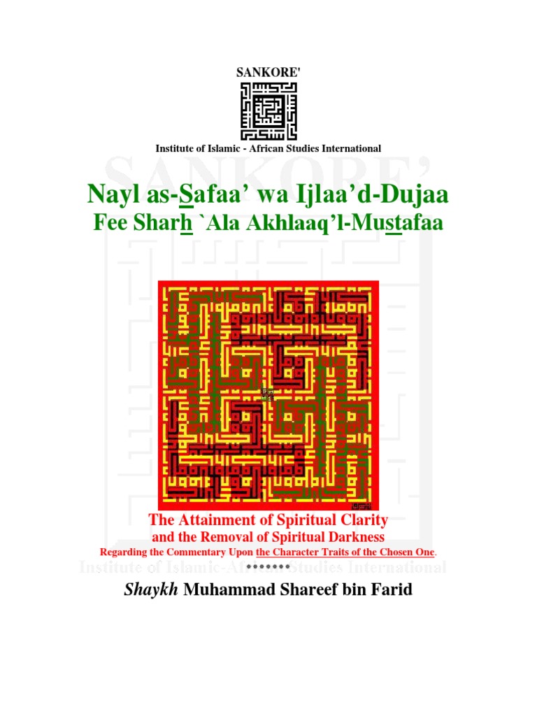 Nayl 'S-Safaa Wa Ijla'D-dujaa Fee Sharhi 'Ala Akhlaq 'L-Mustafaa English | PDF | Muhammad | Quran