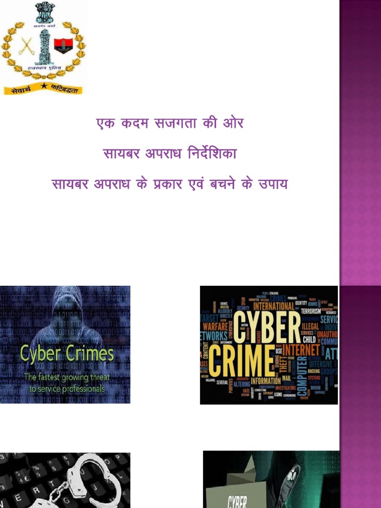 Cyber Security Pdf