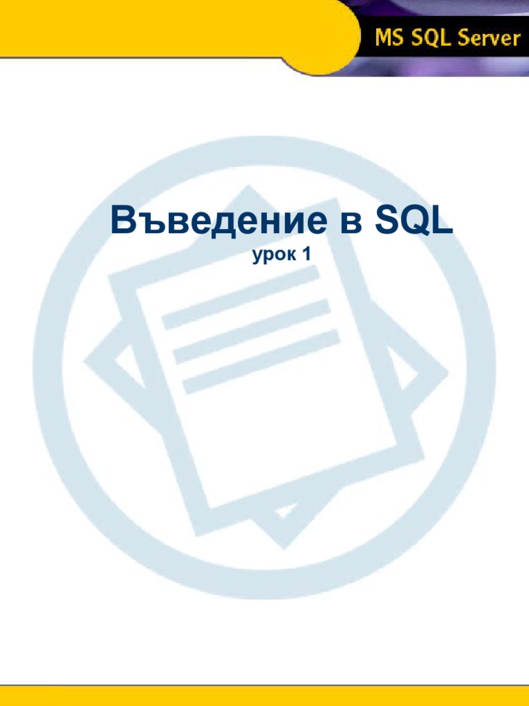 SQL Lesson1 | PDF