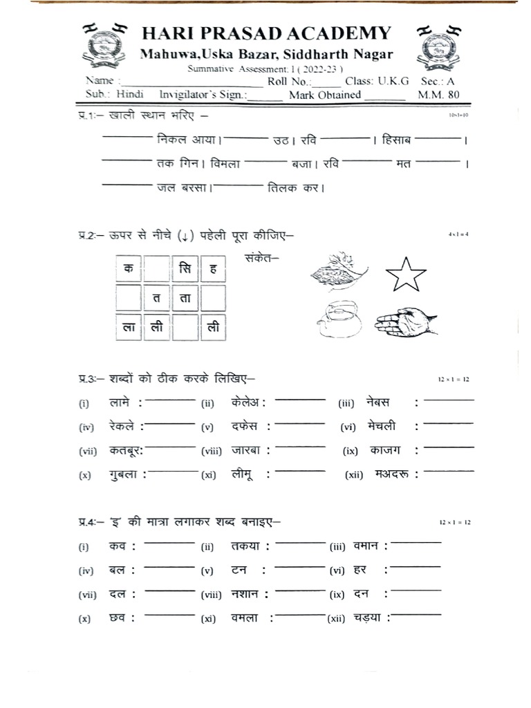 UkG Practice Paper | PDF