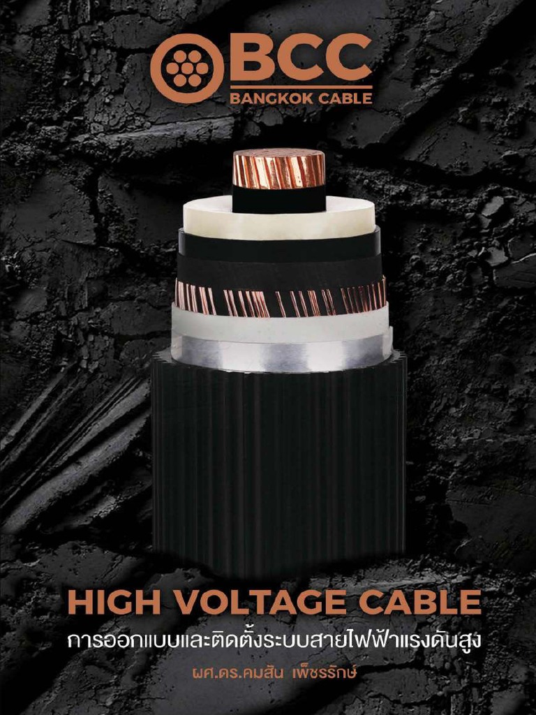 eBook-BCC Design-Install High Volt-Final Compressed | PDF