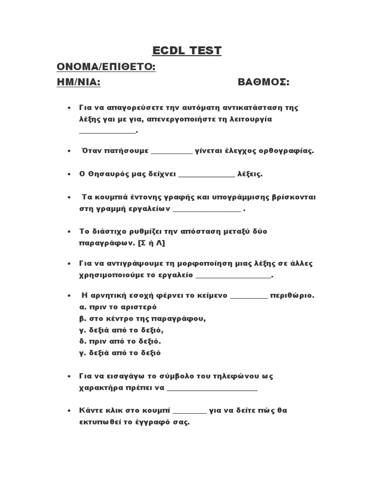 Ecdl Test | PDF