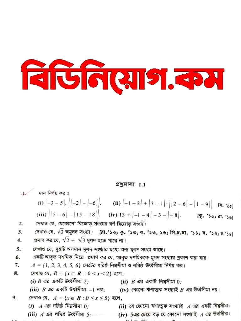 HSC Higher Math 2nd SU (Question) (Bdniyog - Com) | PDF
