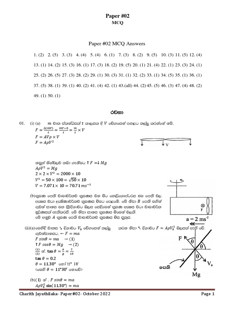 Paper 2 Answers | PDF