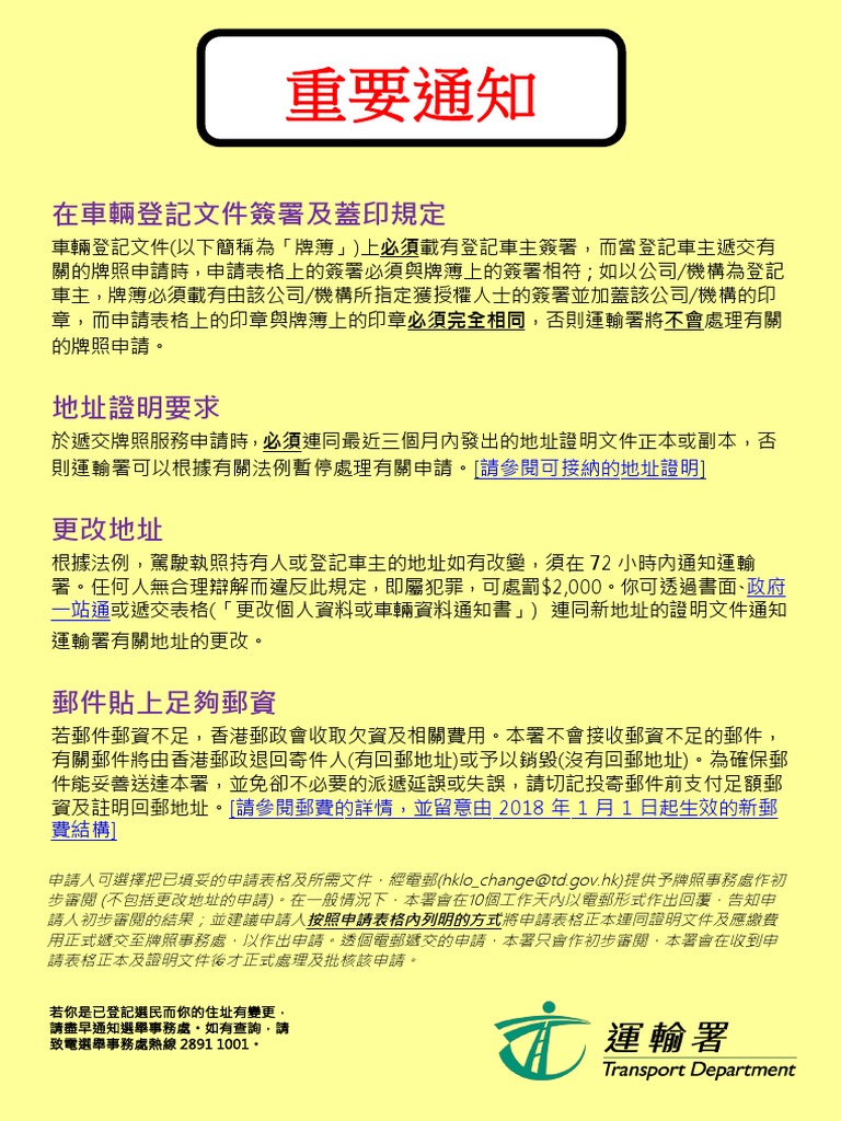 td559 E-Fillable Chi | PDF