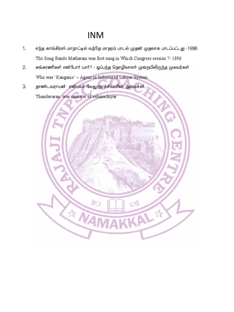 INM Notes For TNPSC | PDF