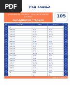 MERE COL (INCH) U MM | PDF