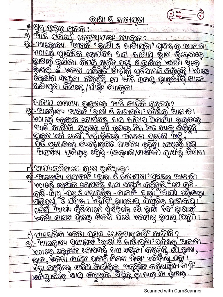 Bhasa o Jatiyata | PDF