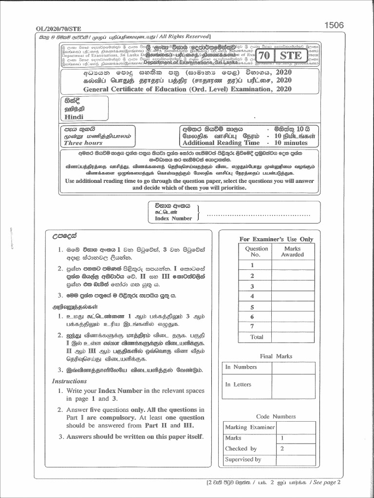 2020 OL Hindi Past Paper | PDF