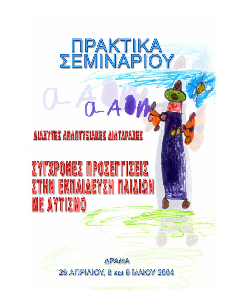 Autismos | PDF