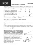 Φυσική Προσανατολισμού Β΄ Λυκείου Λύσεις Υπουργείου | PDF