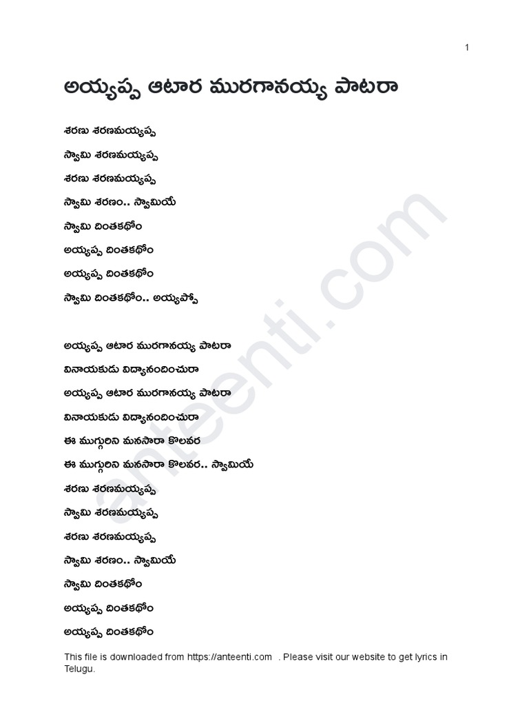 Ayyappa Aatara Telugu Song Lyrics – Dappu Srinu Ayyappa Songs pdf download | PDF