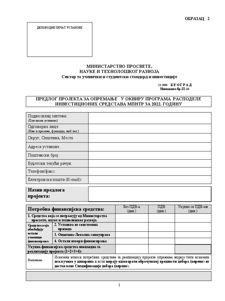 Obrazac 2 Javni Poziv Program Investiciona Sredstva Za 2022 | PDF