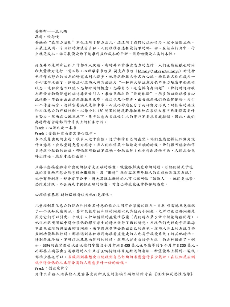 Thinking, Fast and Slow | PDF