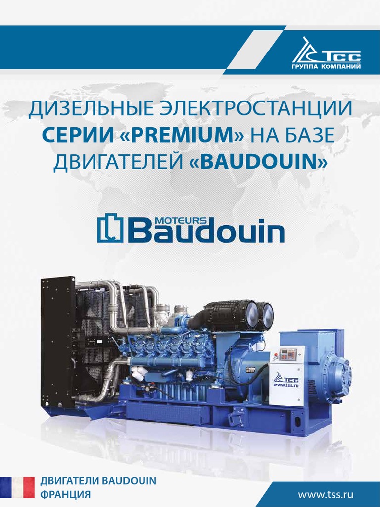 TSS Baudouin Engine | PDF