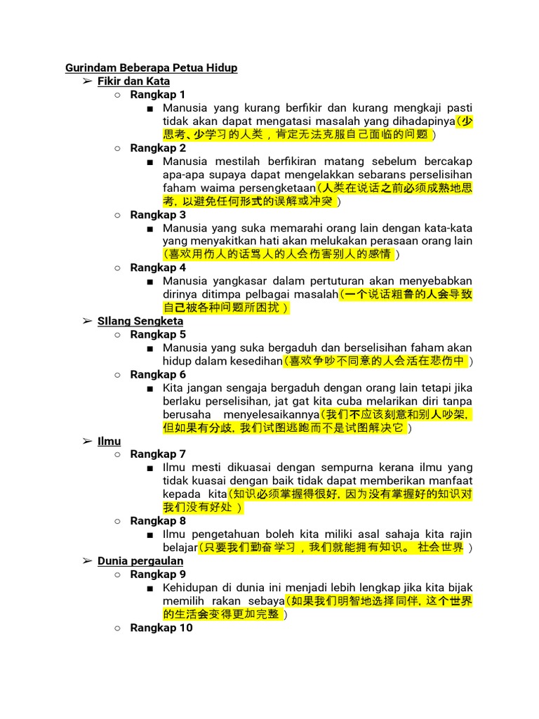 Syair Tingkatan 5 | PDF