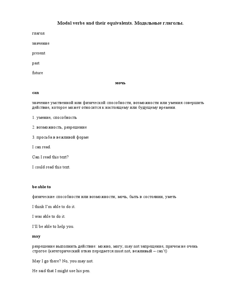 Modals Test Grade 9 | PDF