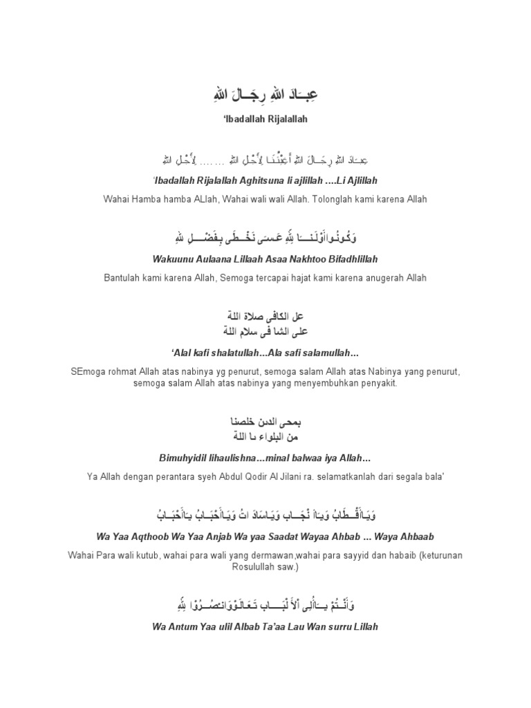 Ibadallah Rijalallah | PDF