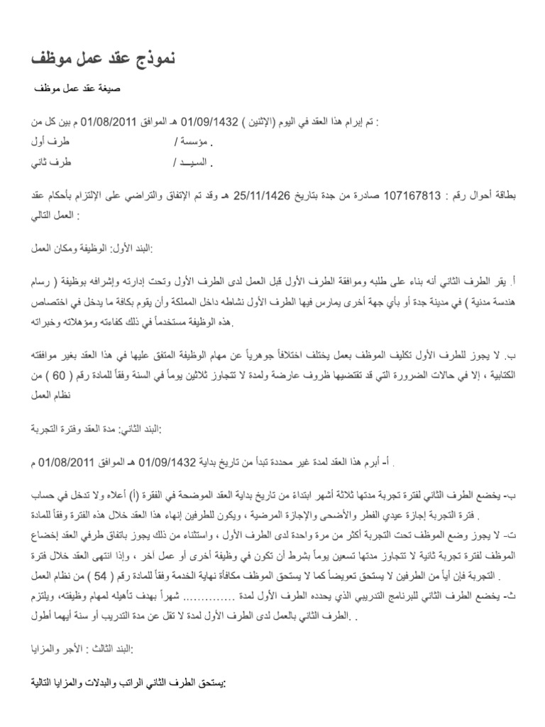  2025 Pdf AYWFBP