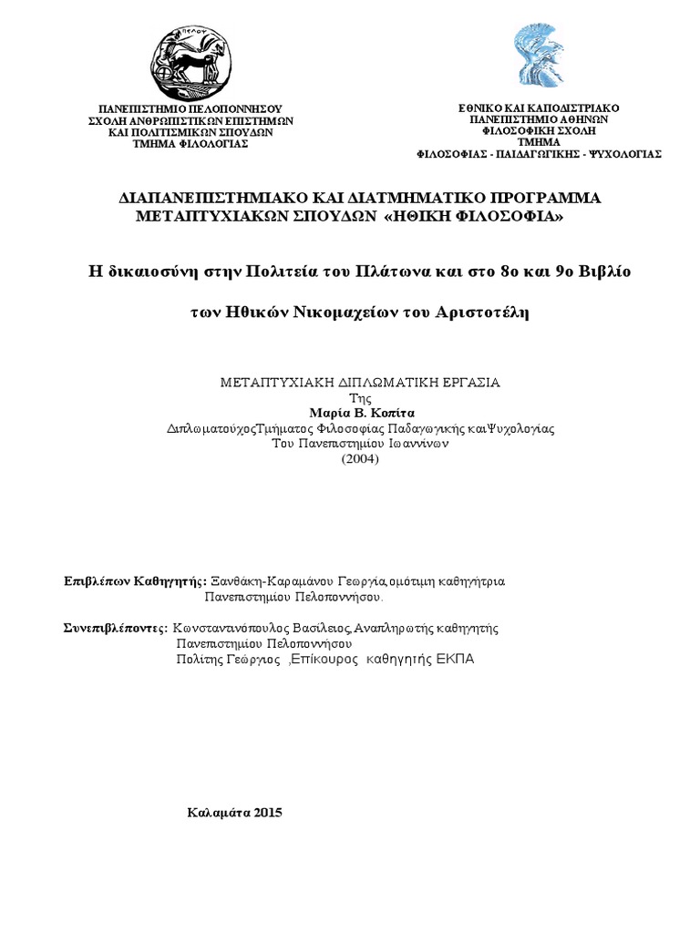 Platonas Dikaiosini | PDF