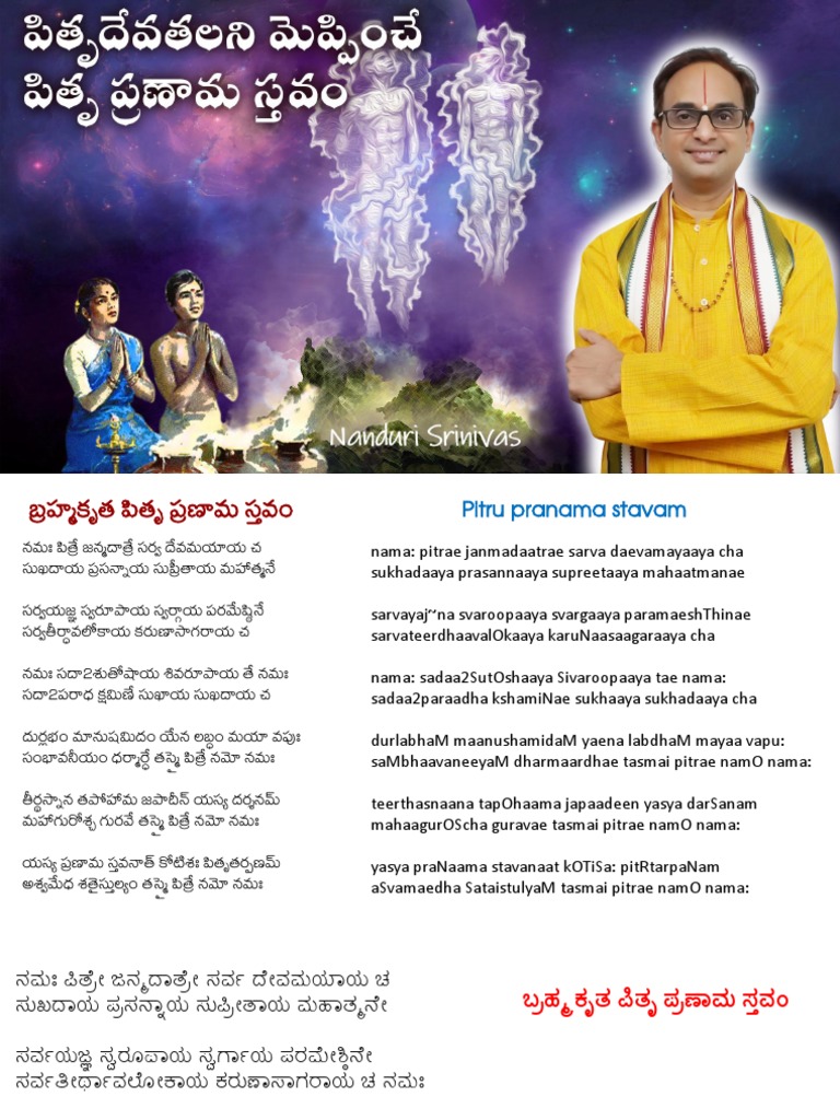 Pitru Stavam - 4 Languages - Telugu English Kannada Tamil Lyrics | PDF