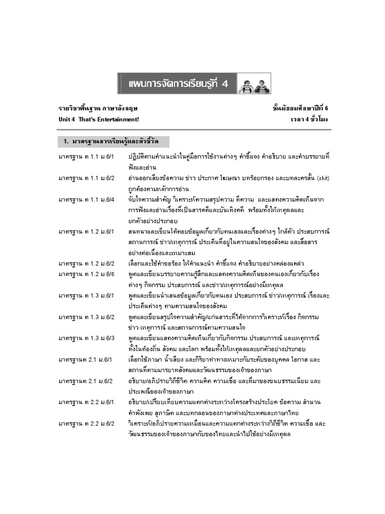 แผนการจัดการเรียนรู้ ม.6 Unit 4 | PDF