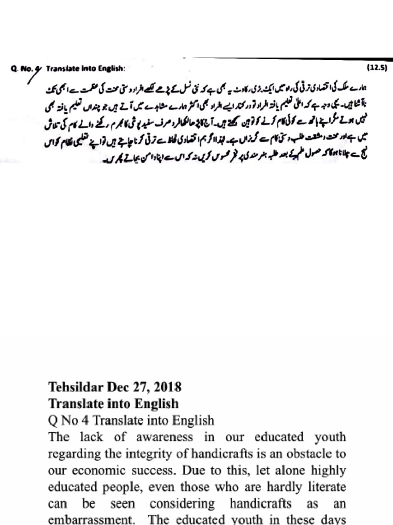 Tehsildar 2018 Translation | PDF