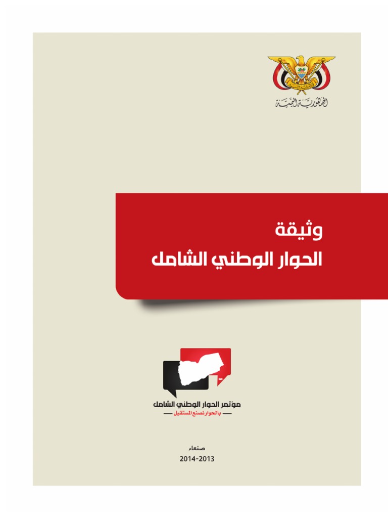 NDC Final Document | PDF