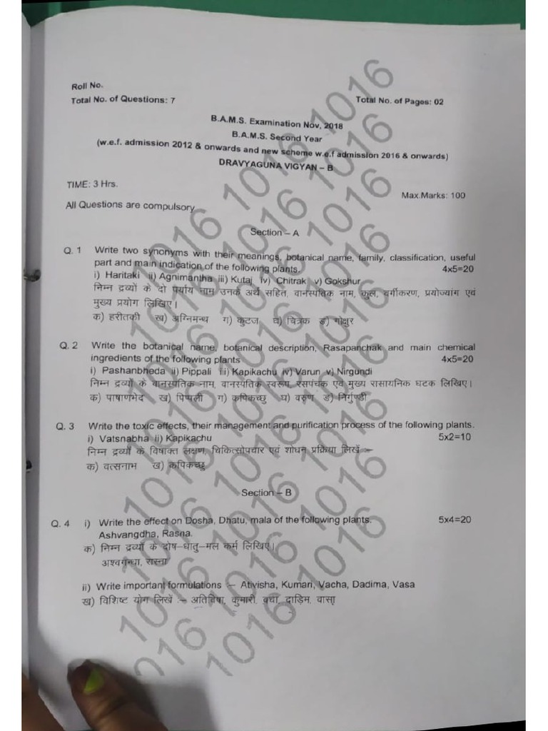 2nd Year Question Papers - GRAU - (Last 4 Years) | PDF