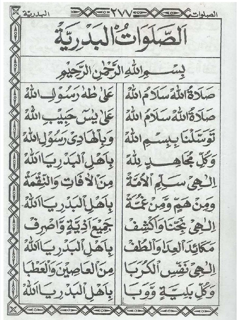 Sholawat Badar PDF | PDF