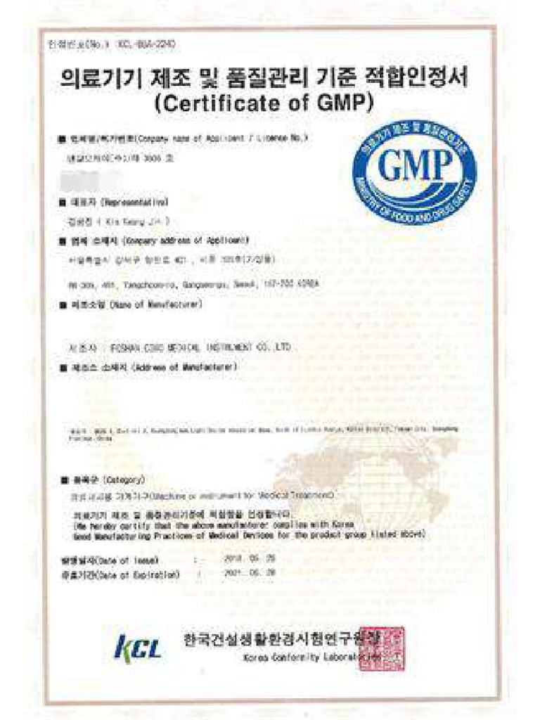 GMP | PDF
