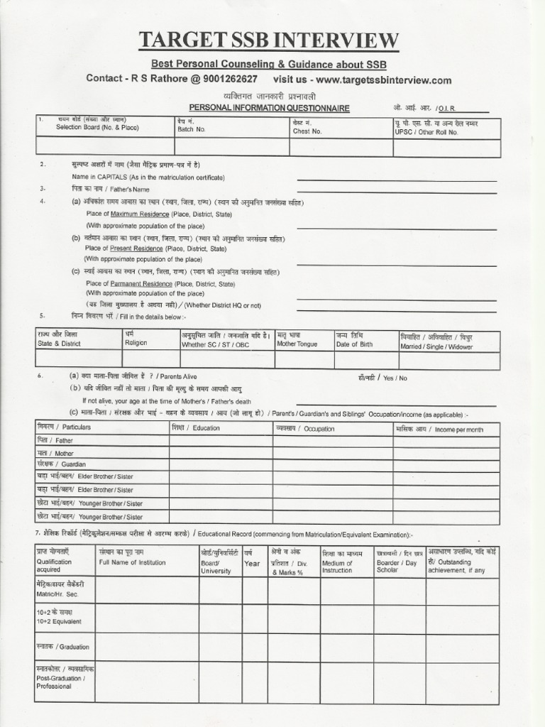 2 Page PIQ Form | PDF