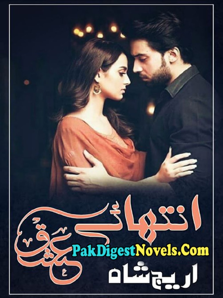 Inteha E Ishq (Complete Novel) by Areej Shah | PDF