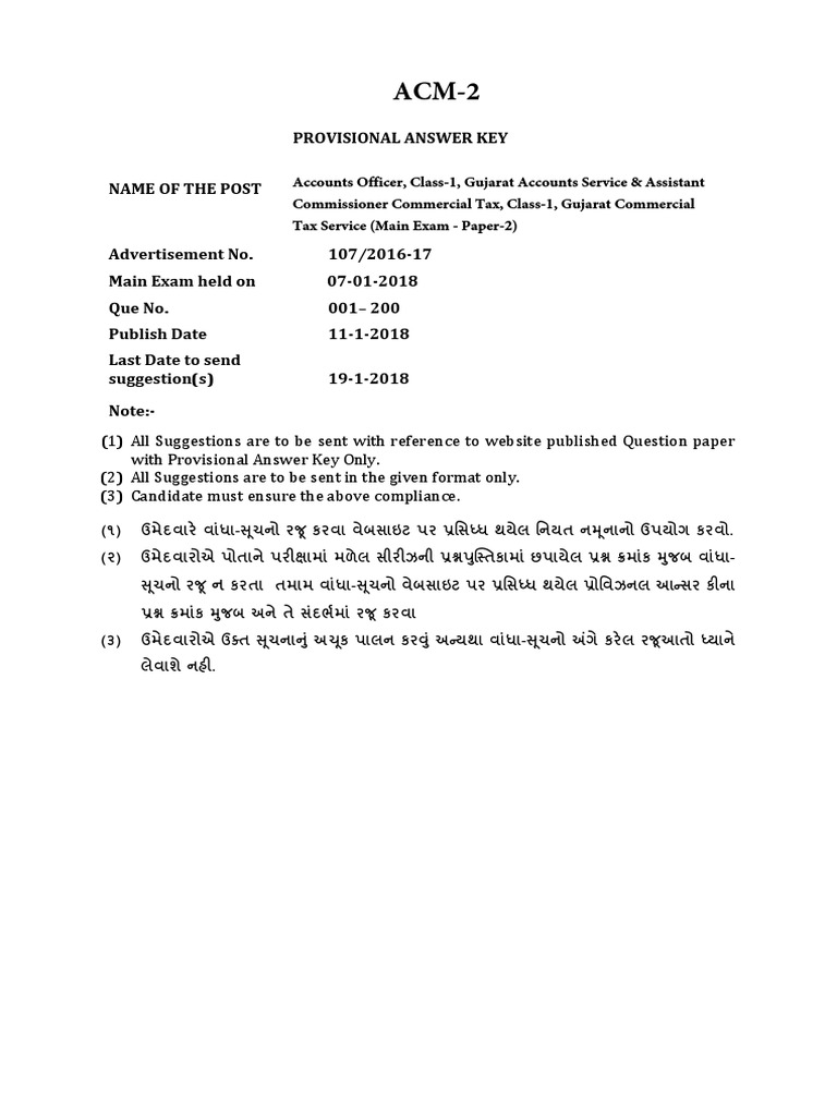 Account Officer Class I - PAK-107-2016-17-Main - Exam - Paper-2 | PDF