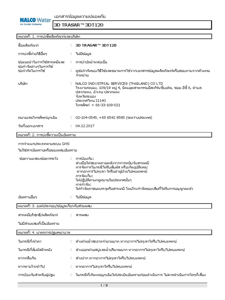 SDS of 3DT120 (Thai) | PDF