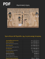 Η προσωπική αντωνυμία - ασκησεις & θεωρια (α γυμνασιου) | PDF