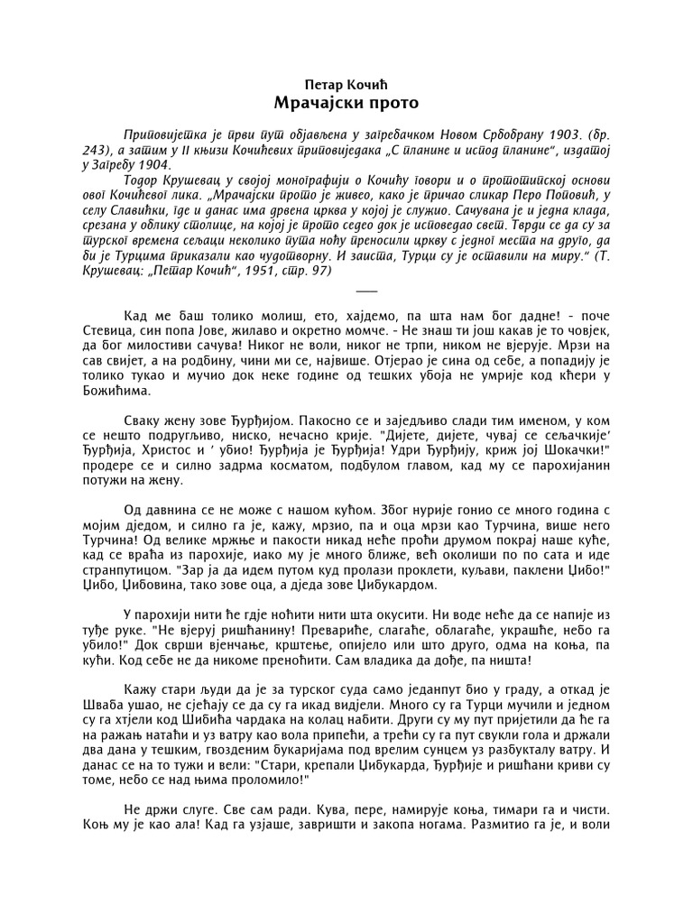 Petar Kocic Mracajski Proto | PDF