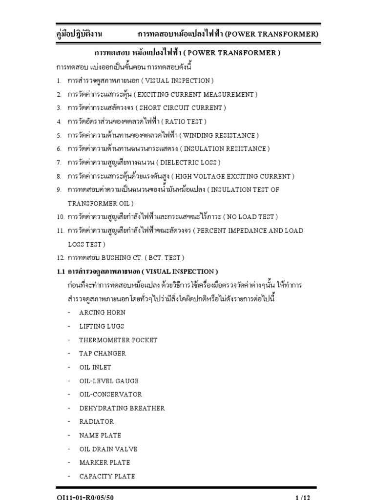 test-procedure-1-pdf