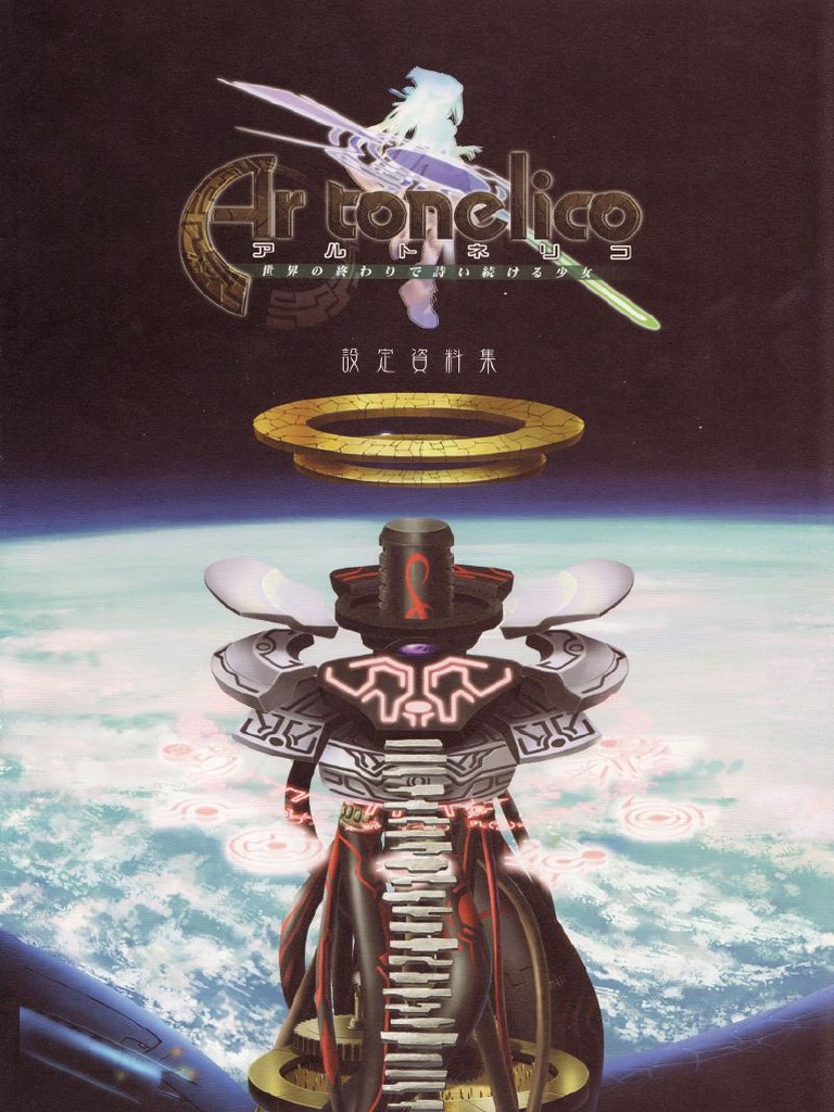 Ar Tonelico Artbook 1 | PDF